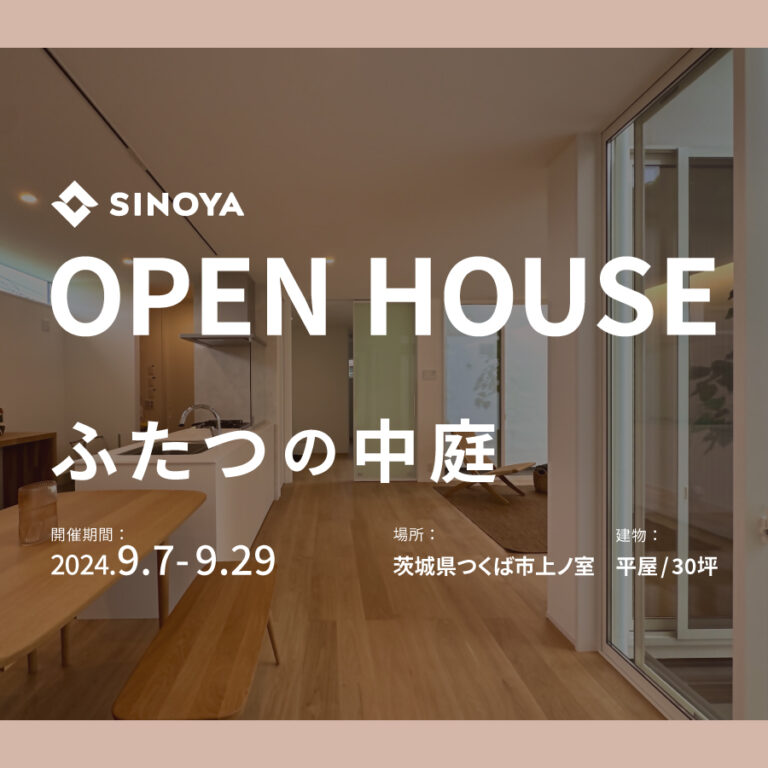 SINOYA 篠屋木材工業