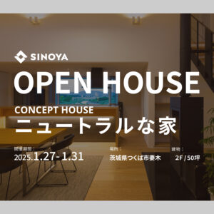 SINOYA 篠屋木材工業