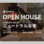 SINOYA 篠屋木材工業